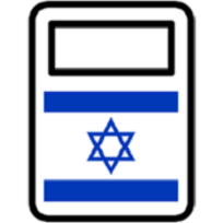 Simple Israel Tax Refund Calculator | Israel Annual Tax Calculator